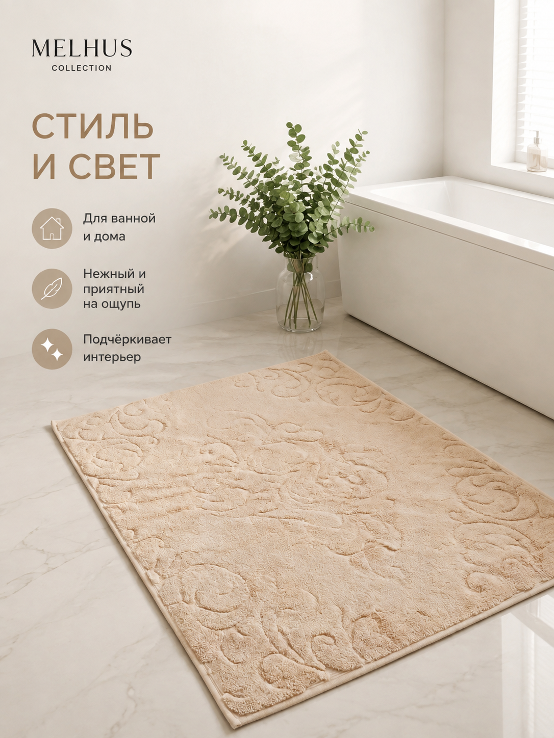 Коврик Natali's Carpet, для ванной и туалета нескользящая основа 120х150 см Турция