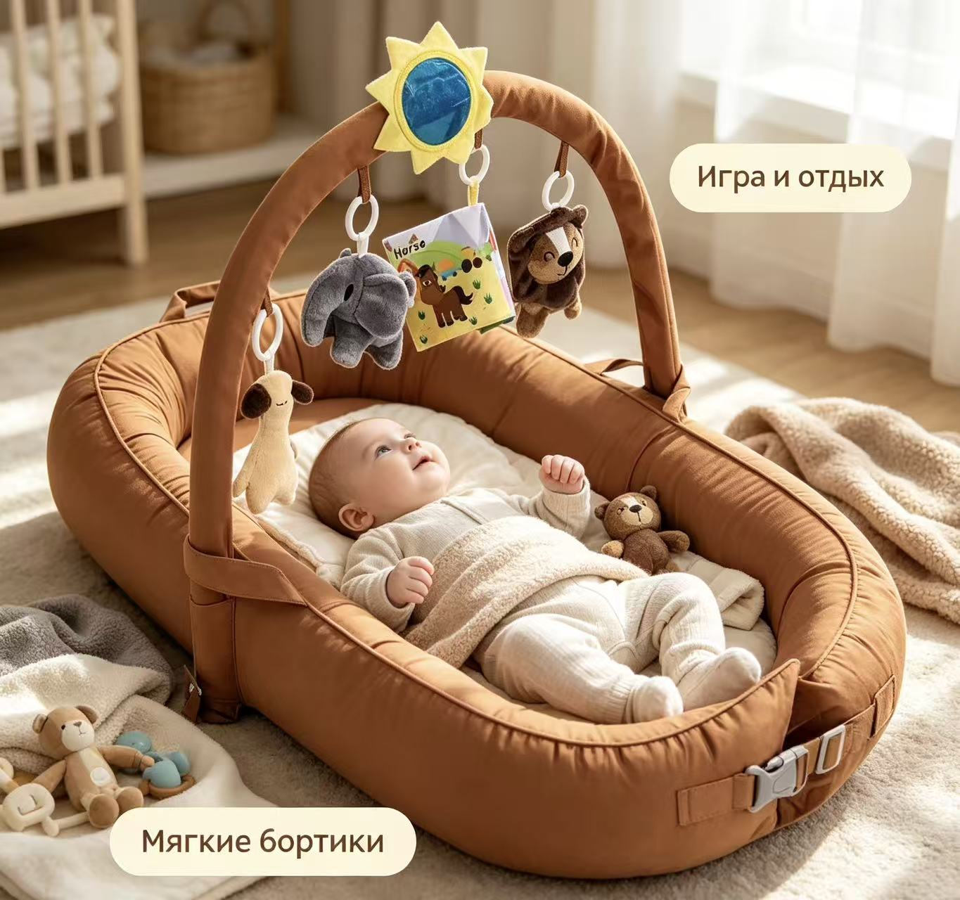 Детское спальное место‑гнездо с игровой дугой, мягкие бортики, подвесные развивающие игрушки, комфортное