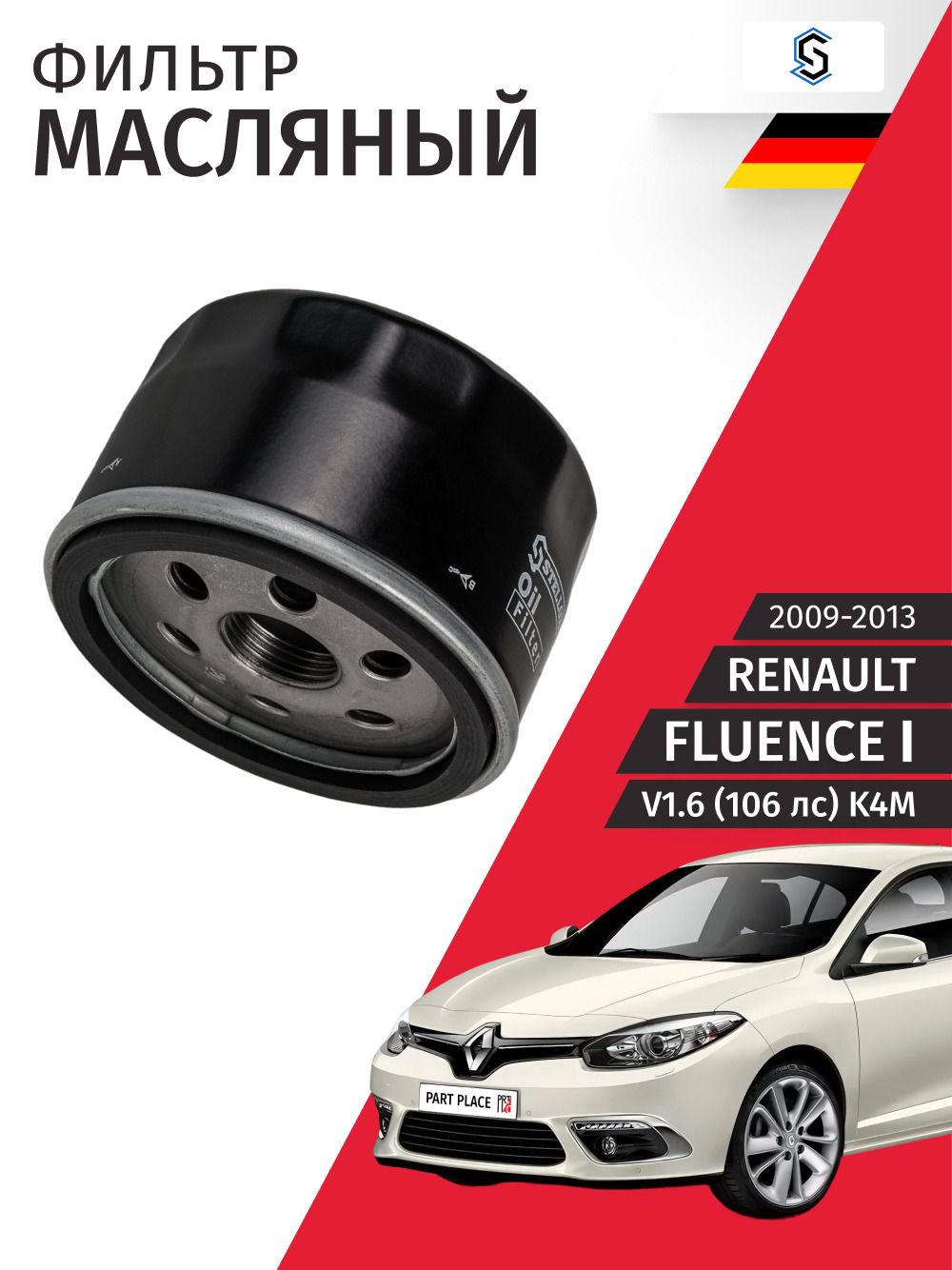 Фильтр масляный Renault Fluence (1) L30R V1.6 106 лс K4M 2009 - 2013, 1шт Stellox