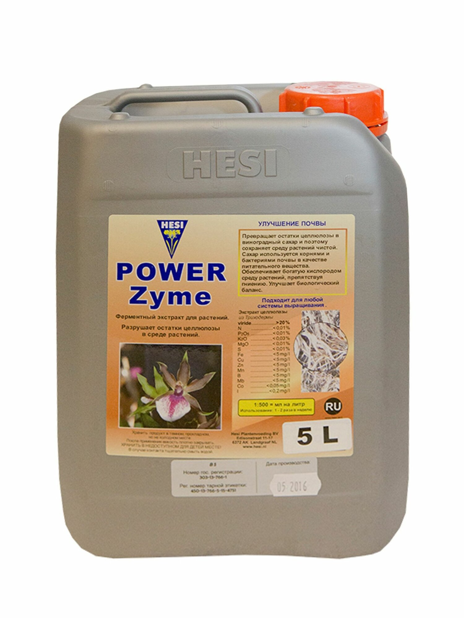 Удобрение органическое с энзимами для растений Hesi Power Zyme 5 л.