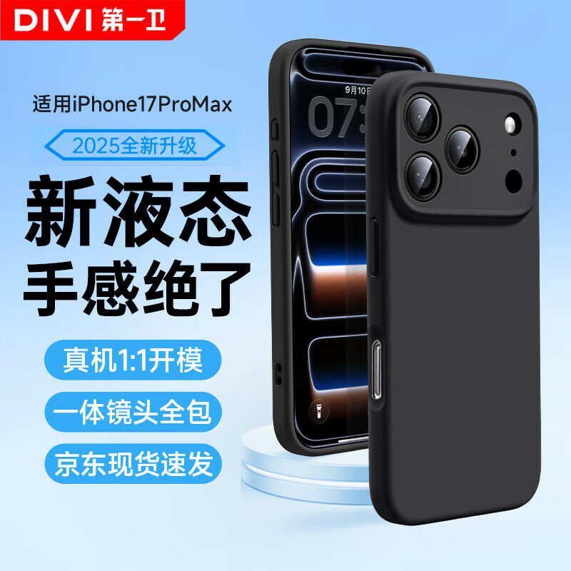 DIVI защитный чехол для Apple iPhone 17 Pro Max полный обхват антиударный ультратонкий черный мягкий с эффектом облака