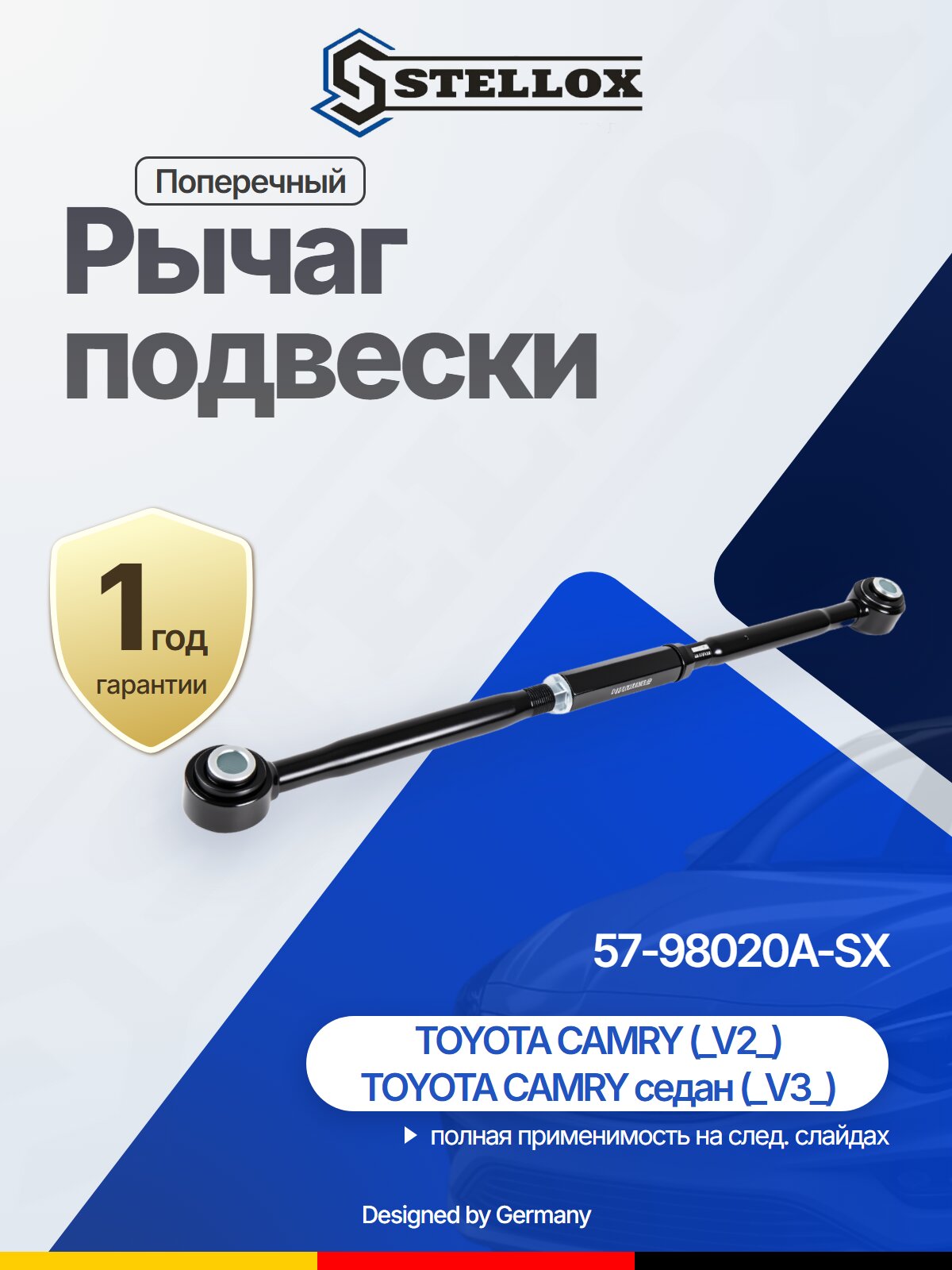 Поперечный рычаг подвески для TOYOTA