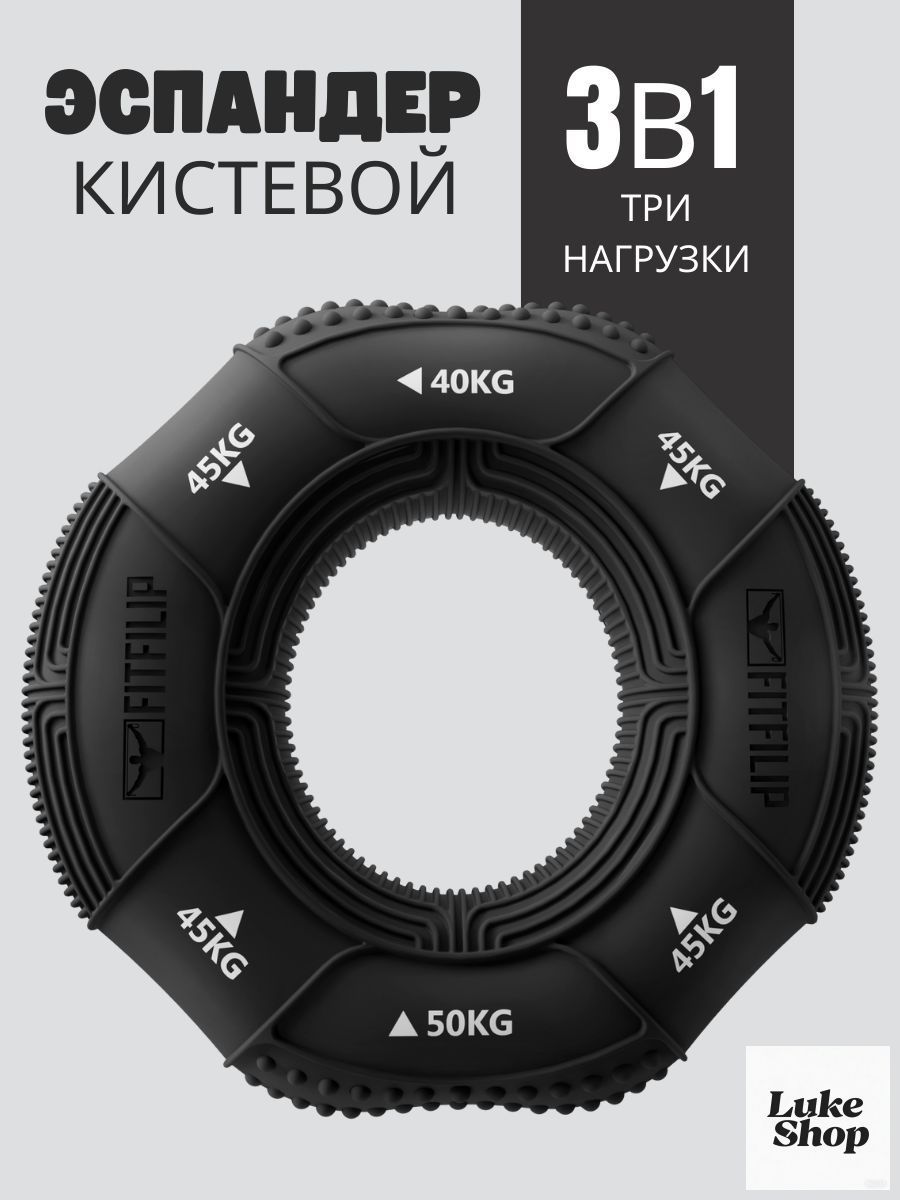 Эспандер , 1 шт, 50 кг