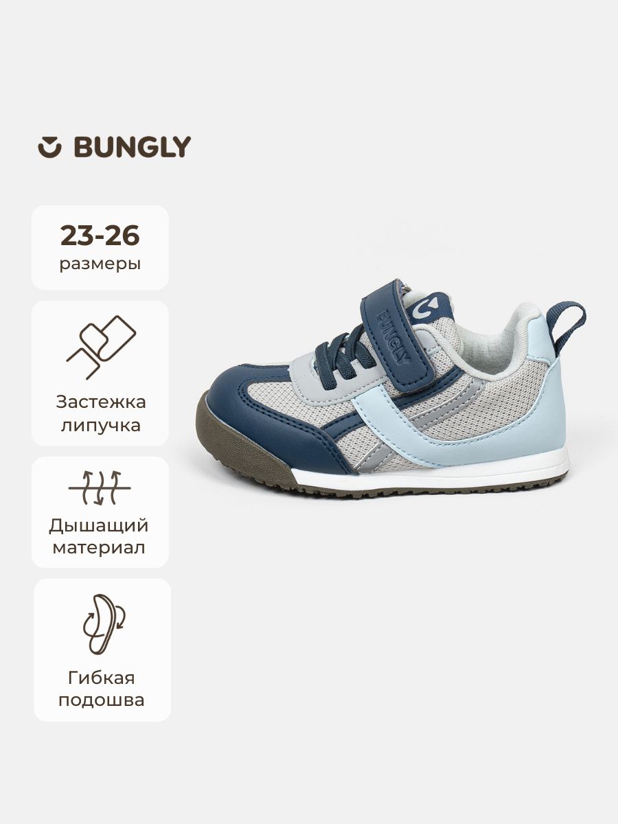 Кеды BUNGLY
