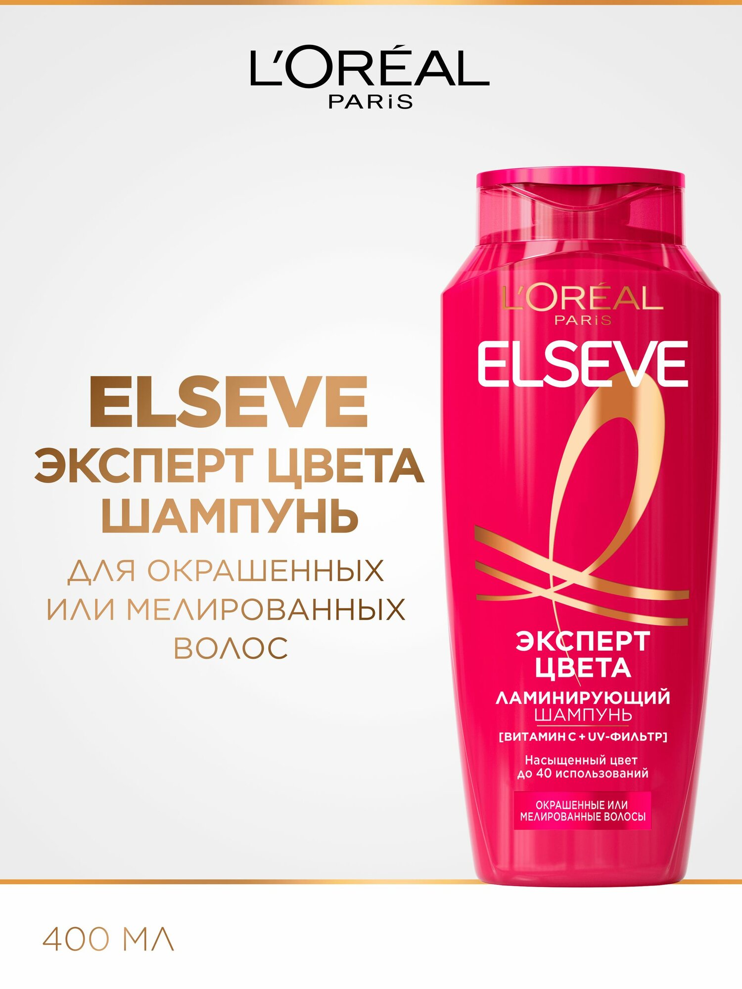 L'Oreal Paris Шампунь для волос, 400 мл
