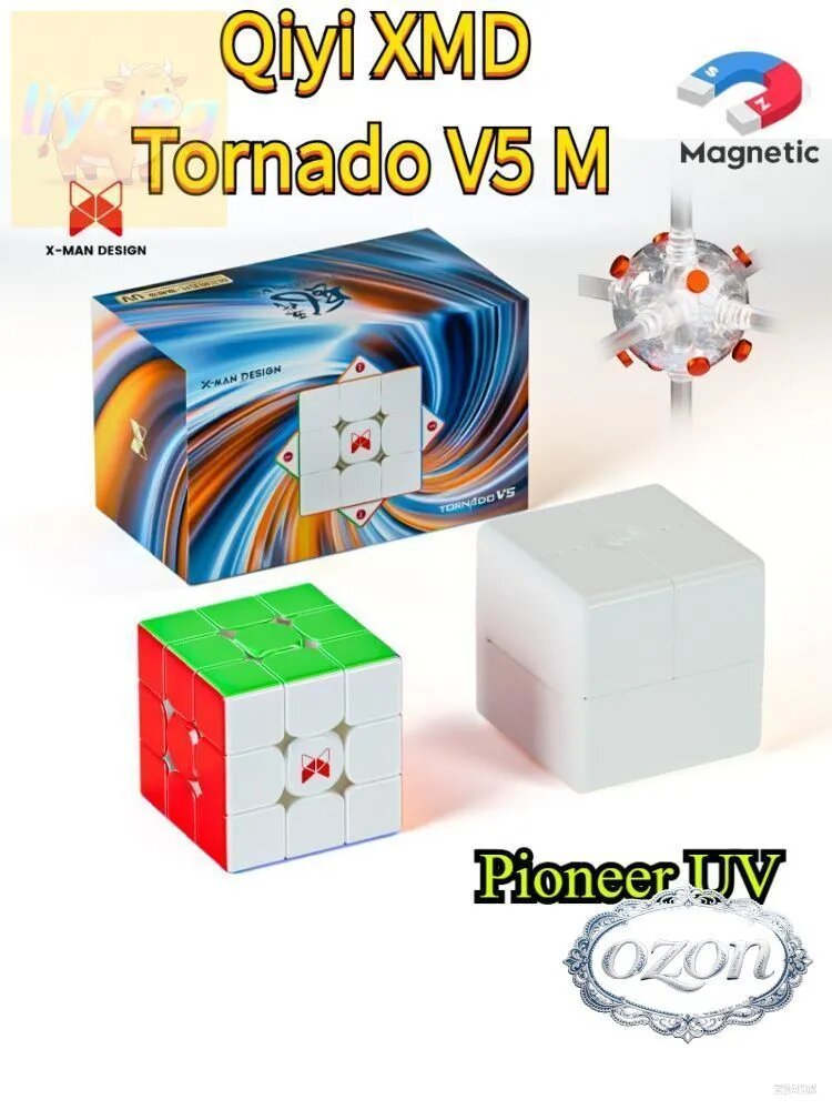 Qiyi XMD Tornado V5 M Pioneer UV 3x3x3 Cube Магнитный кубик для детей развивающая игрушка