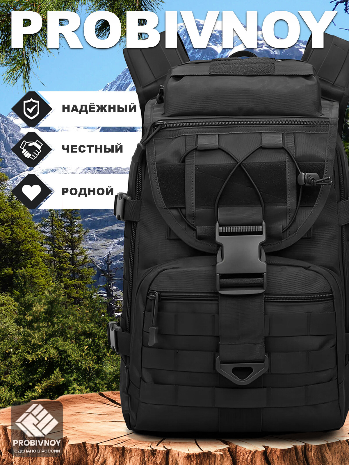 PROBIVNOY Тактический рюкзак с MOLLE системой, туристический рюкзак с вентилируемой спинкой