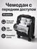 Умный чемодан AF, размер 24", 1 шт., *07 Black