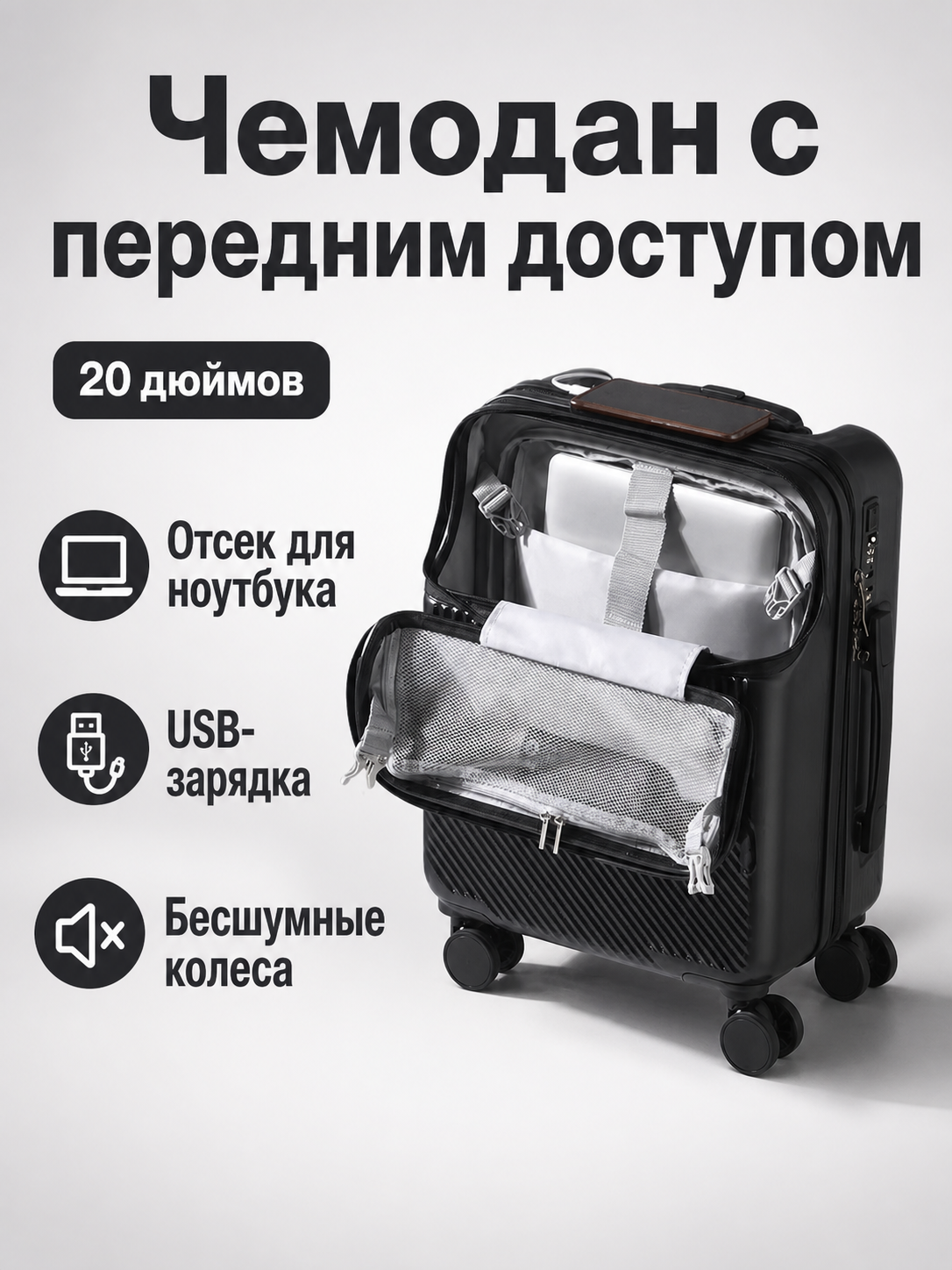 Умный чемодан