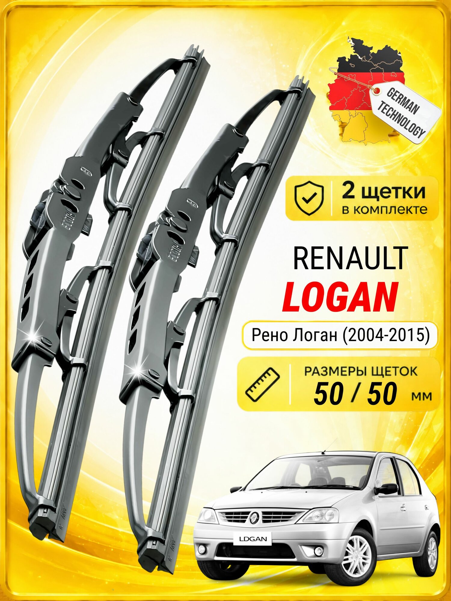 Дворники для Рено Логан (2004-2015), щетки RENAULT LOGAN
