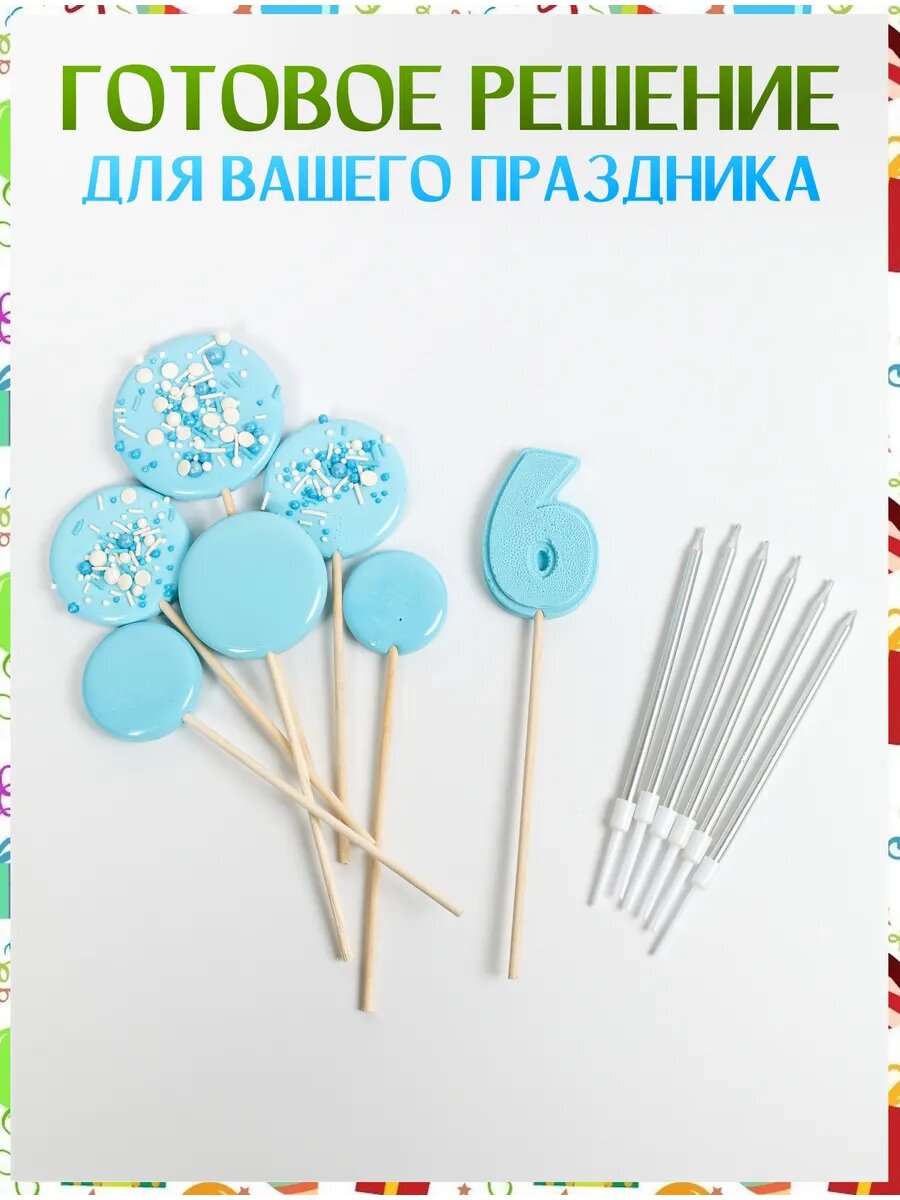 Топпер на торт 6 лет — фото 1
