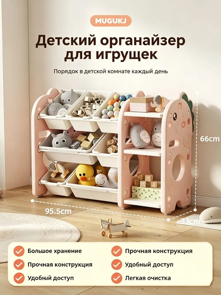 DUZ Стеллаж, 95.5х33х66 см