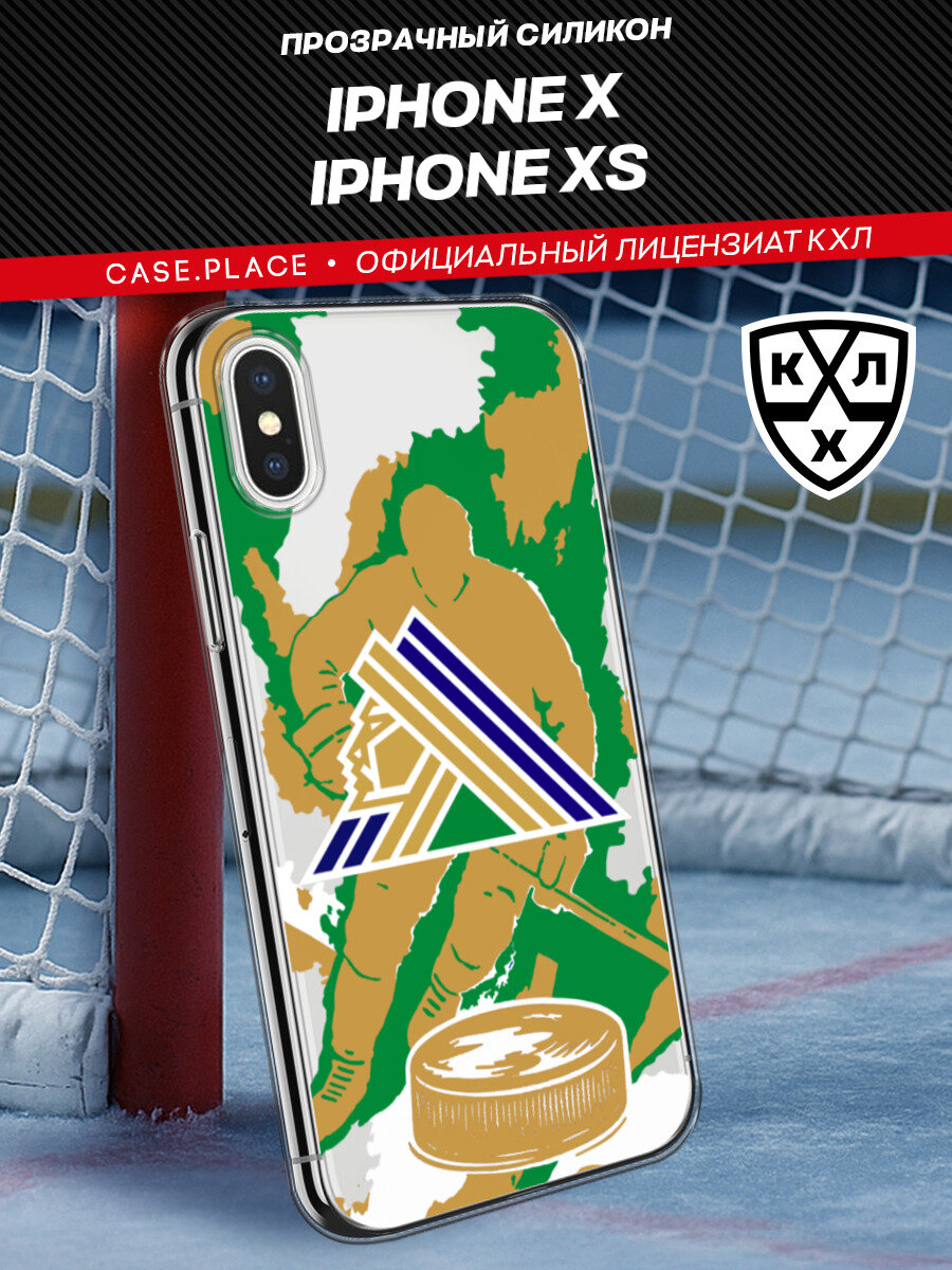 Чехол на Apple iPhone X/XS / Айфон X/XS с принтом КХЛ Салават шайба, прозрачный