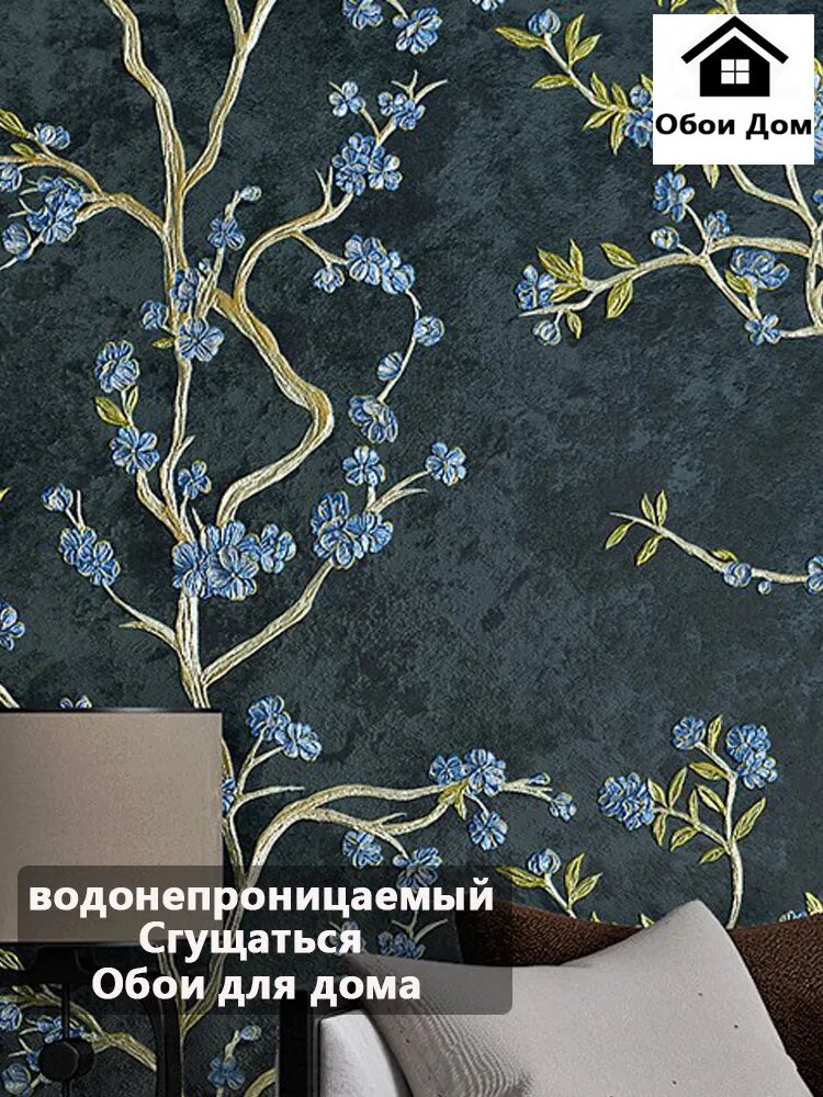 Обои Винил на бумаге 9.5 м, 0.53 м