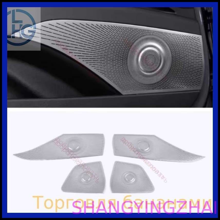 Декоративные накладки на дверные динамики автомобиля Hyundai Elantra CN7 2021-2023, 4 шт.