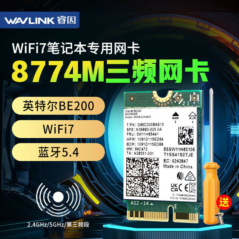 Wavlink BE200 беспроводная сетевая карта Intel Gigabit игровой WiFi для ноутбуков с встроенной картой модуль Bluetooth