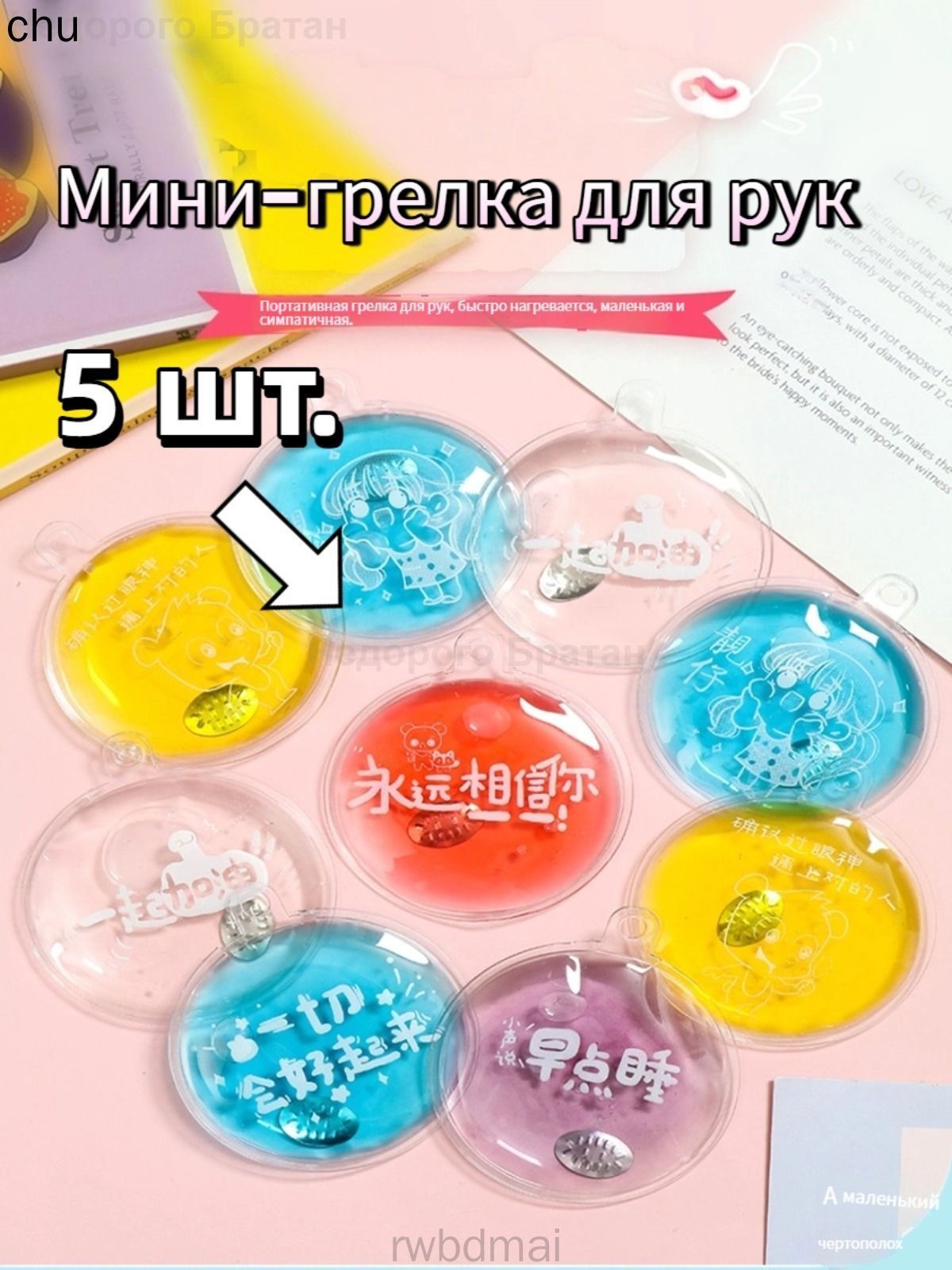 Солевая грелка для рук, многоразовая 5 штуки