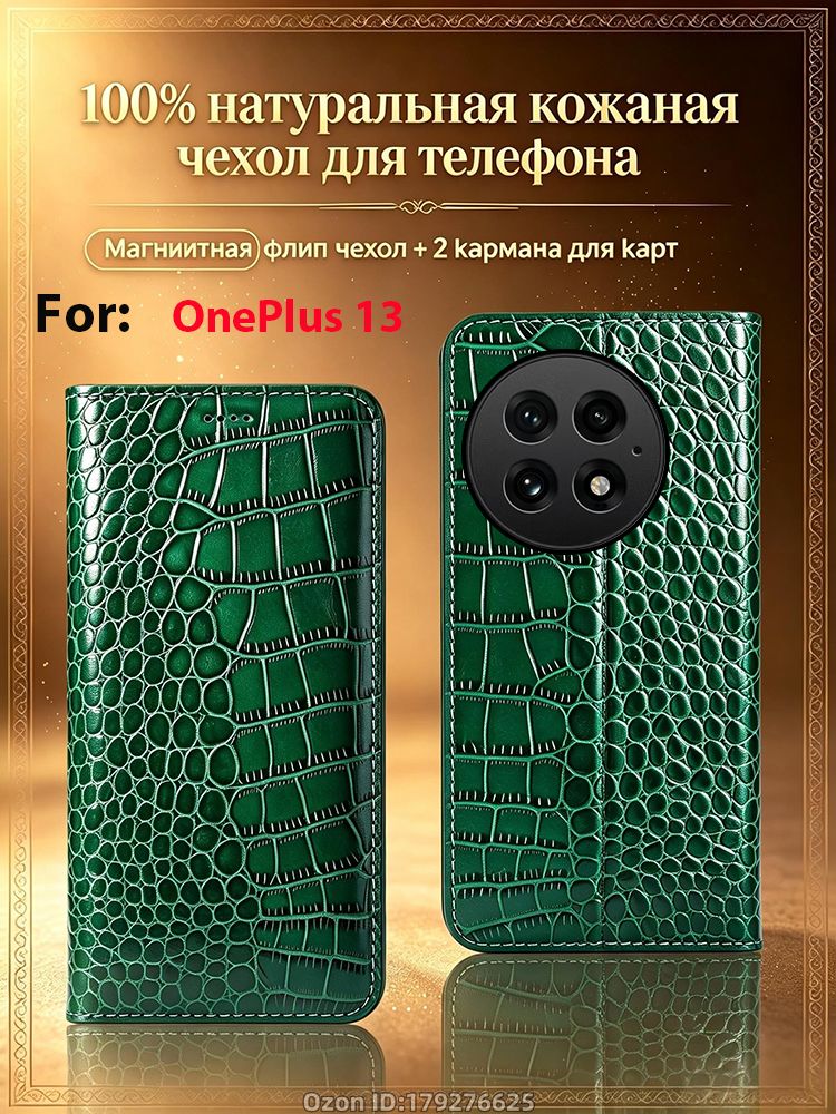 Чехол-книжка Из Натуральной Кожи Для OnePlus 13, Чехол Для Телефона OnePlus 13,100% Натуральная Кожа + ТПУ, Магнитная Застежка, 2 Отделения Для Карт, Подставка
