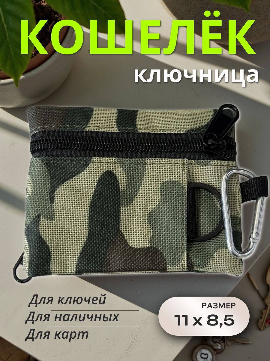 Ключница