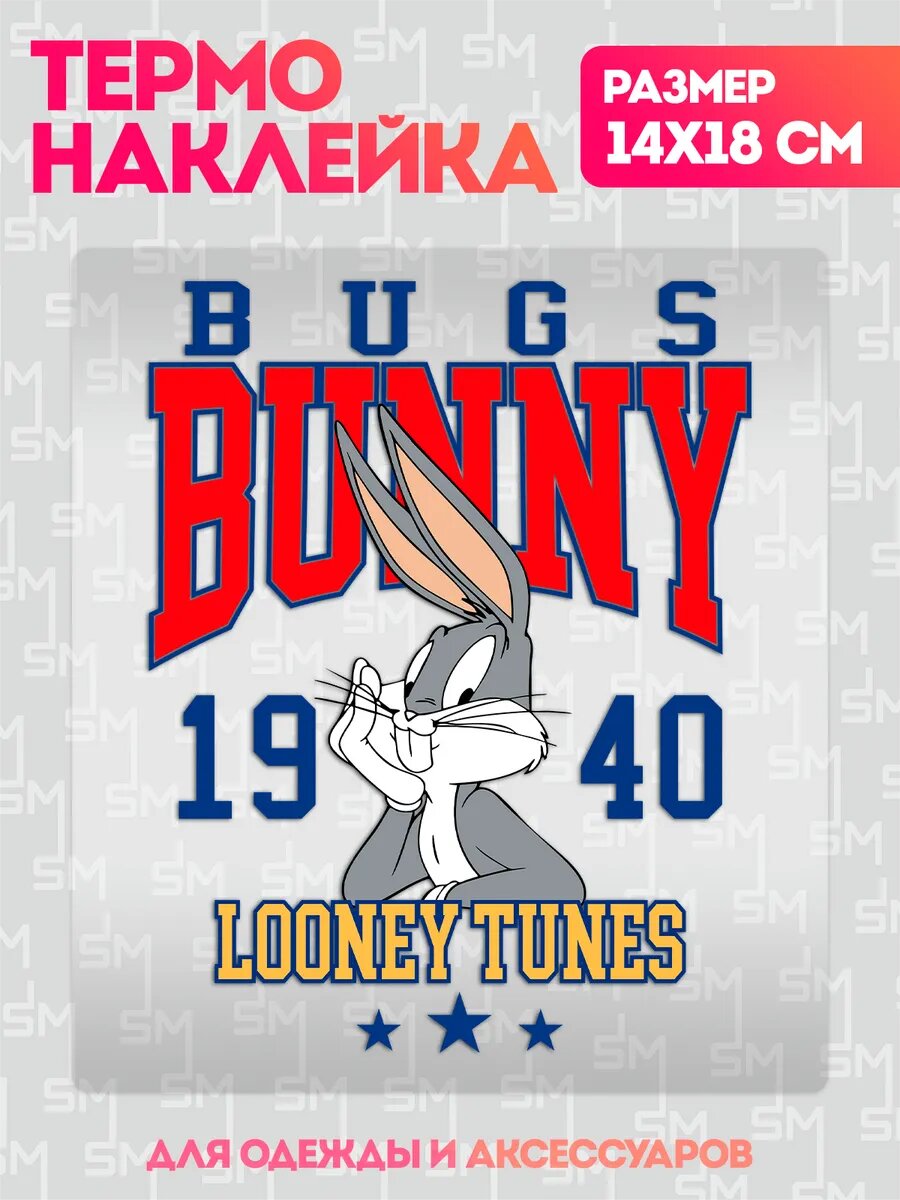 Термонаклейка на одежду детская Bugs Bunny Looney Tunes