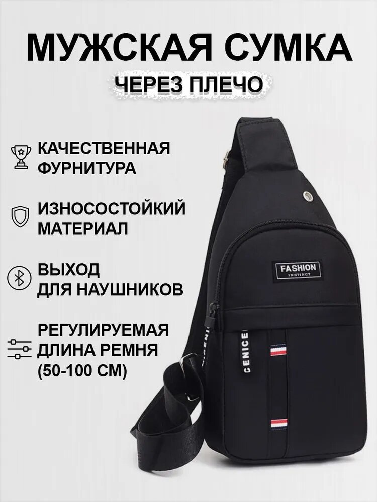 Сумка