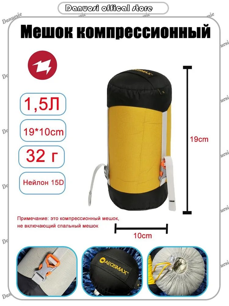 Aegismax Мешок компрессионный Yellow 1.5L 19*10cm 32 г Нейлон 15D