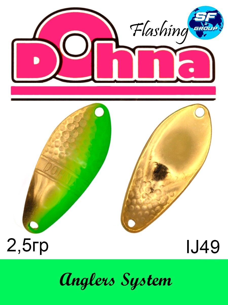 Блесна Dohna Antem Angler'z System 2.5 гр/IJ49
