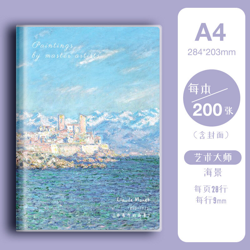 Art ｍａｓｔｅｒ Тетрадь A4 200 листов Океанский дизайн Учебная записная книжка для повседневного использования