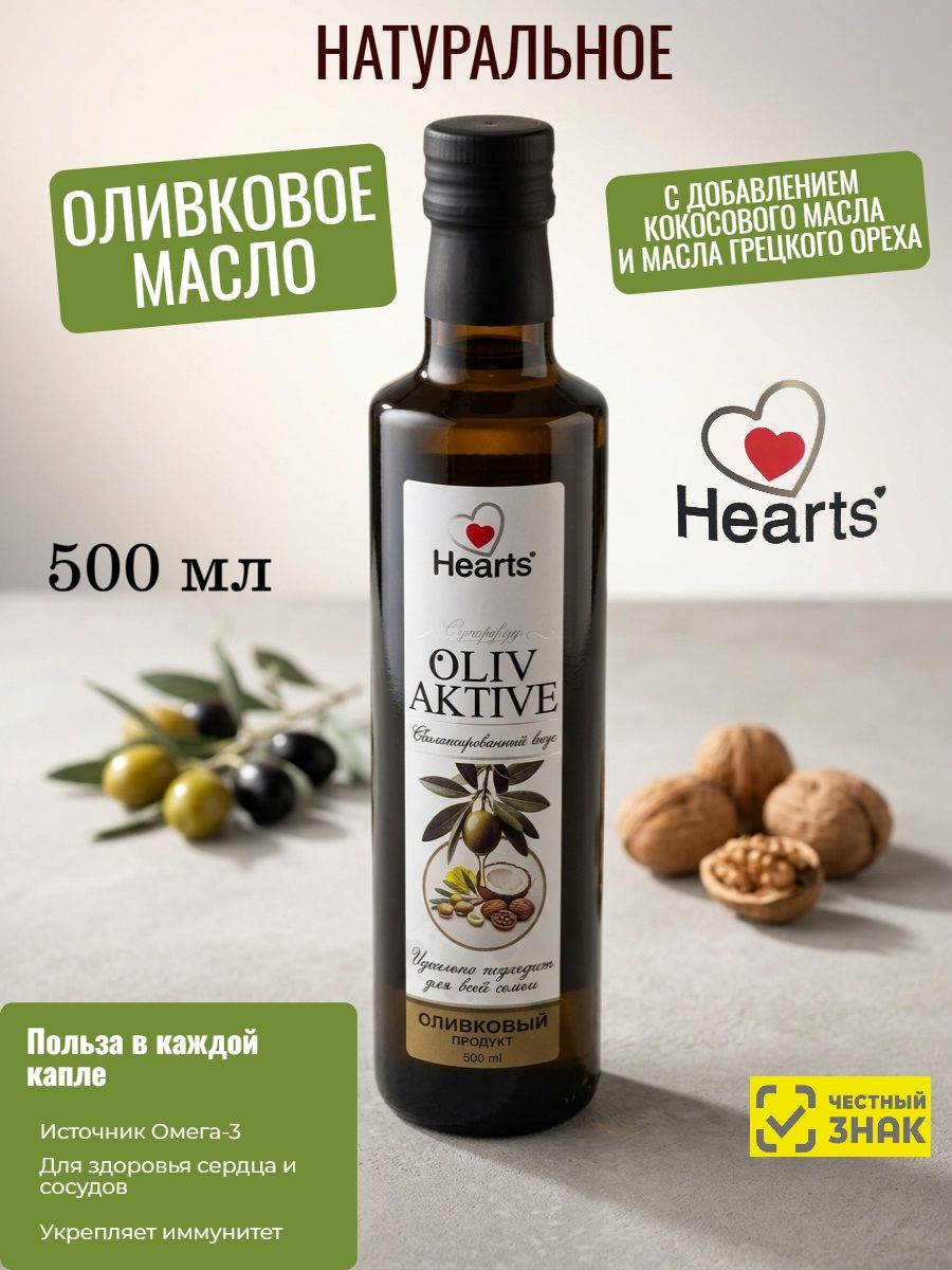 Масло оливковое нерафинированное высшего качества Extra (первый холодный отжим) с добавлением кокосового масла и масла грецкого ореха Премиум 500 мл.