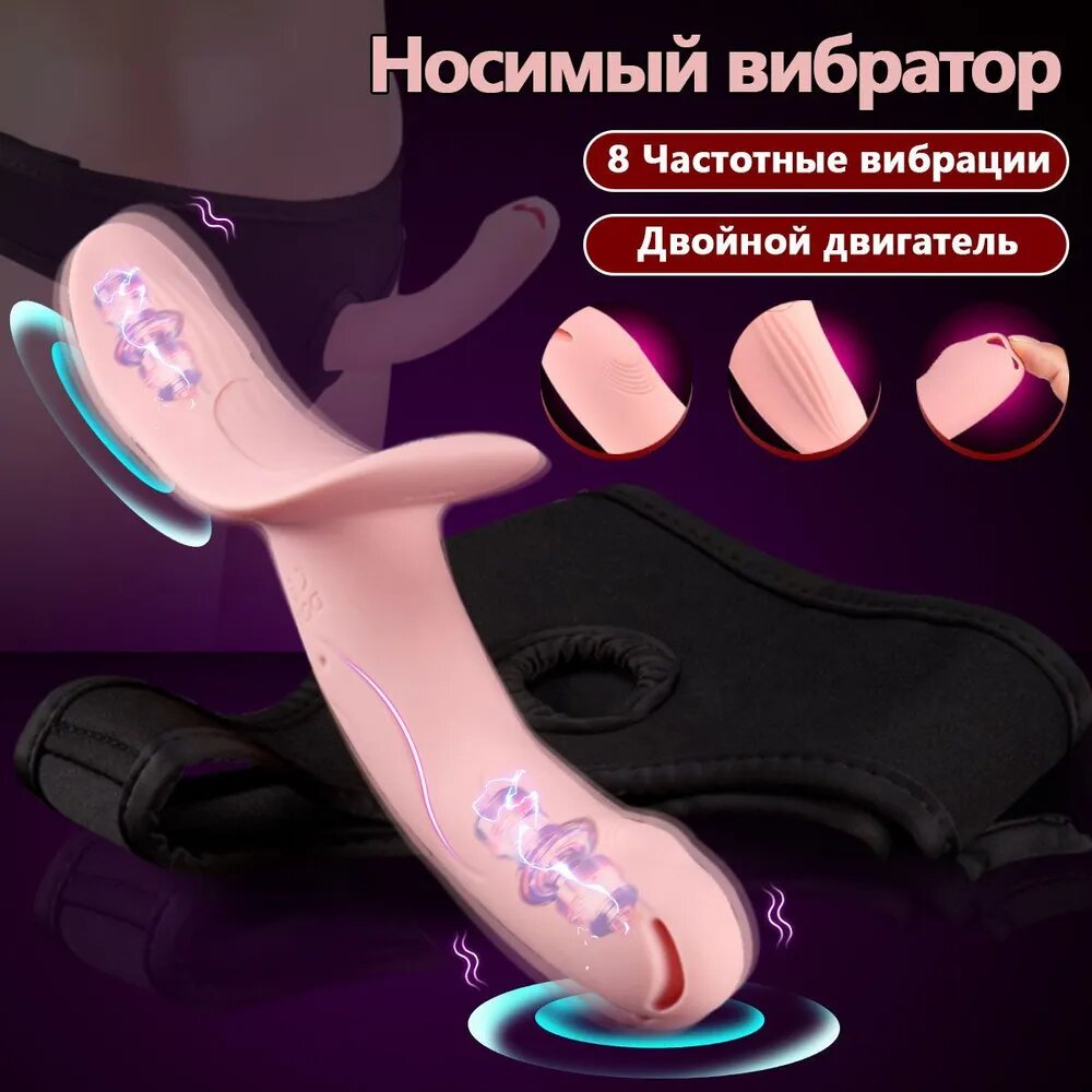 Реалистичный фаллоимитатор на страпоне, вибрирующий фаллоимитатор, регулируемые трусики