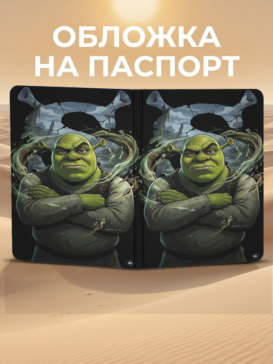 Обложка для паспорта