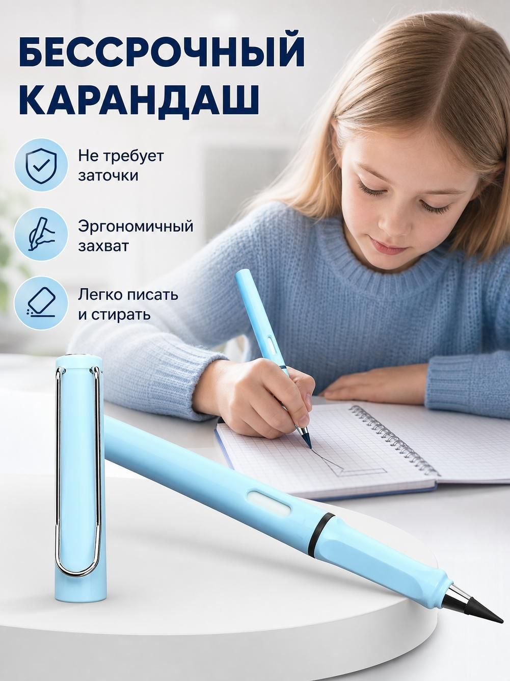 Вечная ручка для рисования карандашом