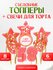 Топпер на торт 58 лет
