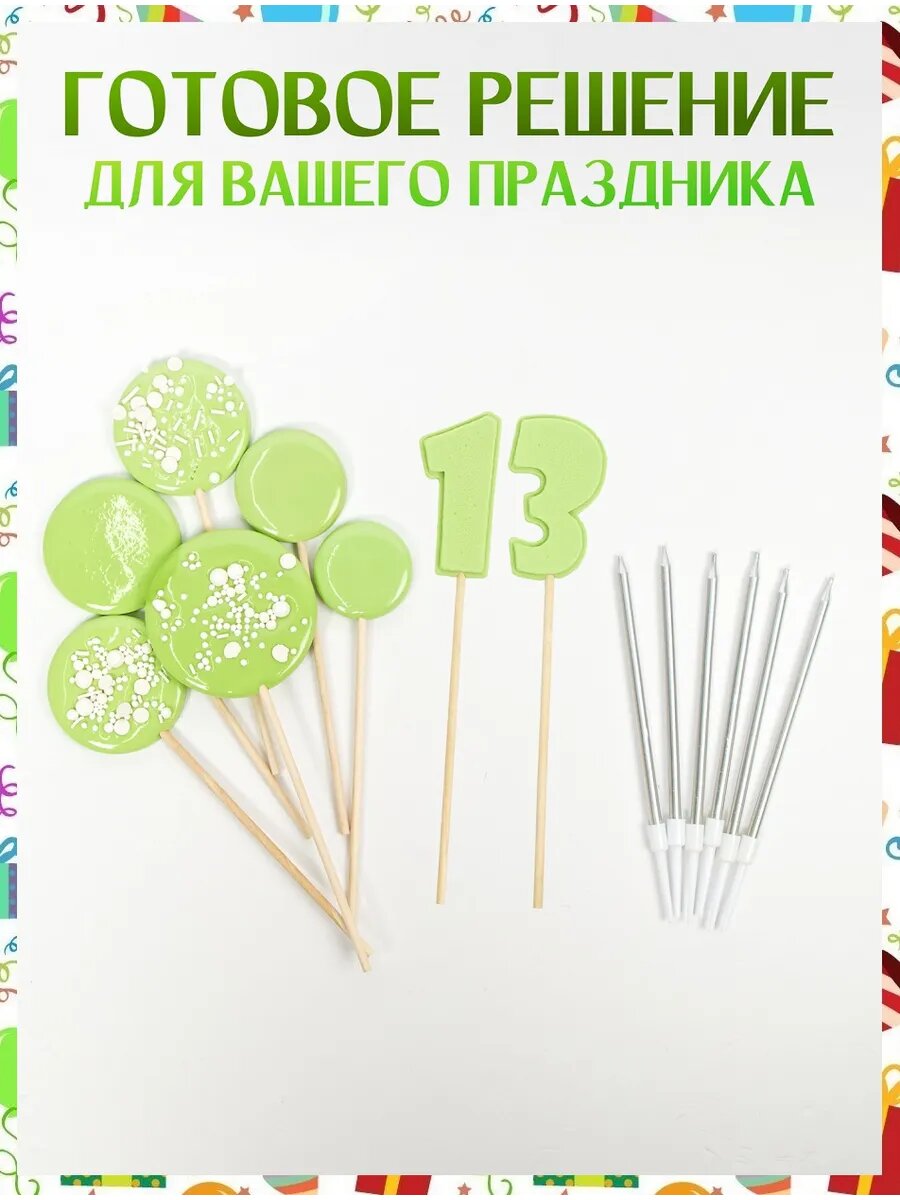 Топпер на торт 13 лет — фото 1