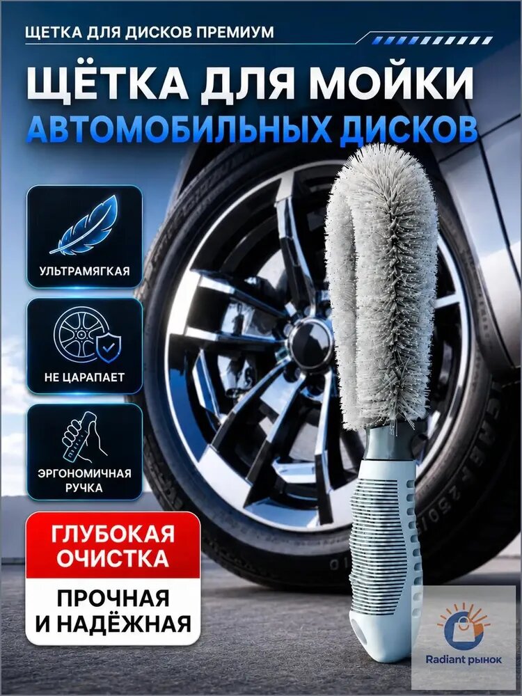 Щетка автомобильная, длина: 25 см