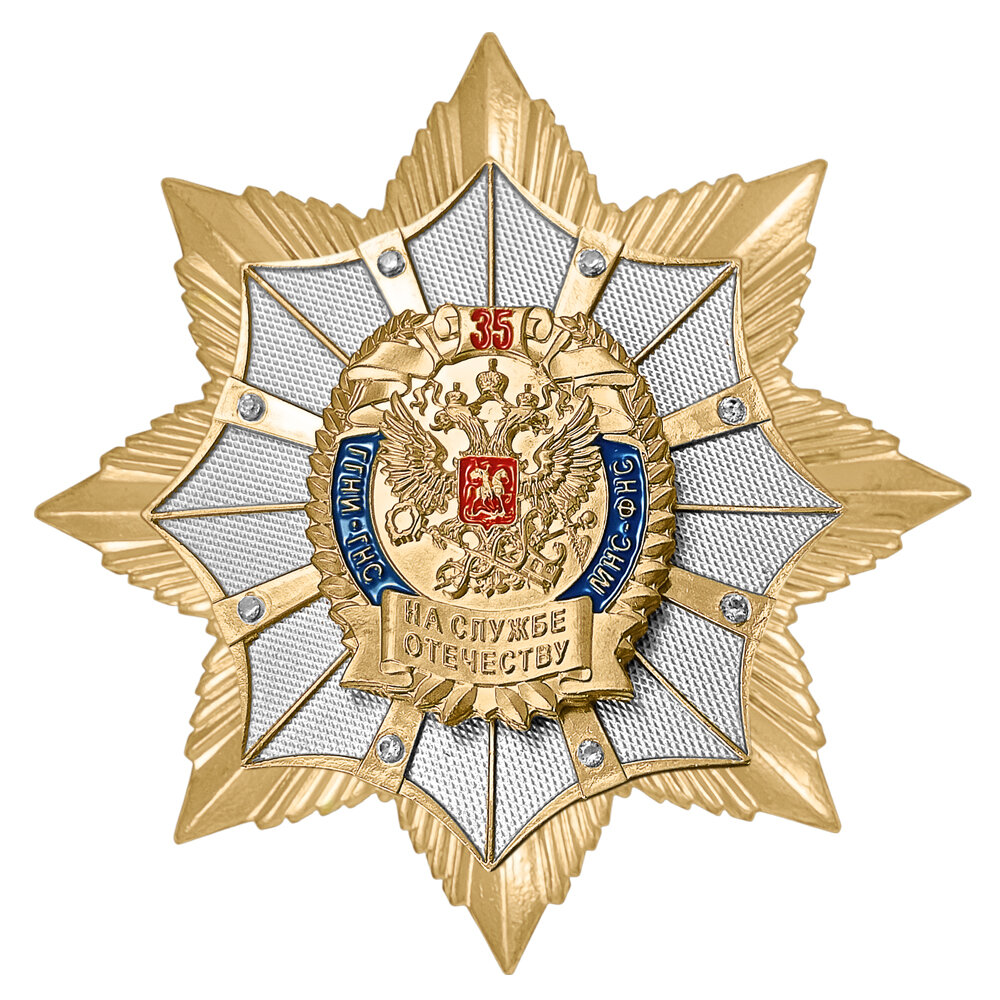 11фнс Знак нагрудный с камнями "35 лет ФНС России"