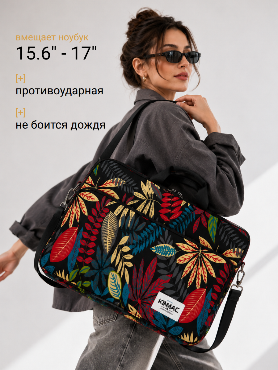 Сумка для ноутбука 15.6, 16 и 17 дюймов KINMAC с ремнем на плечо и большим карманом спереди (Джунгли)
