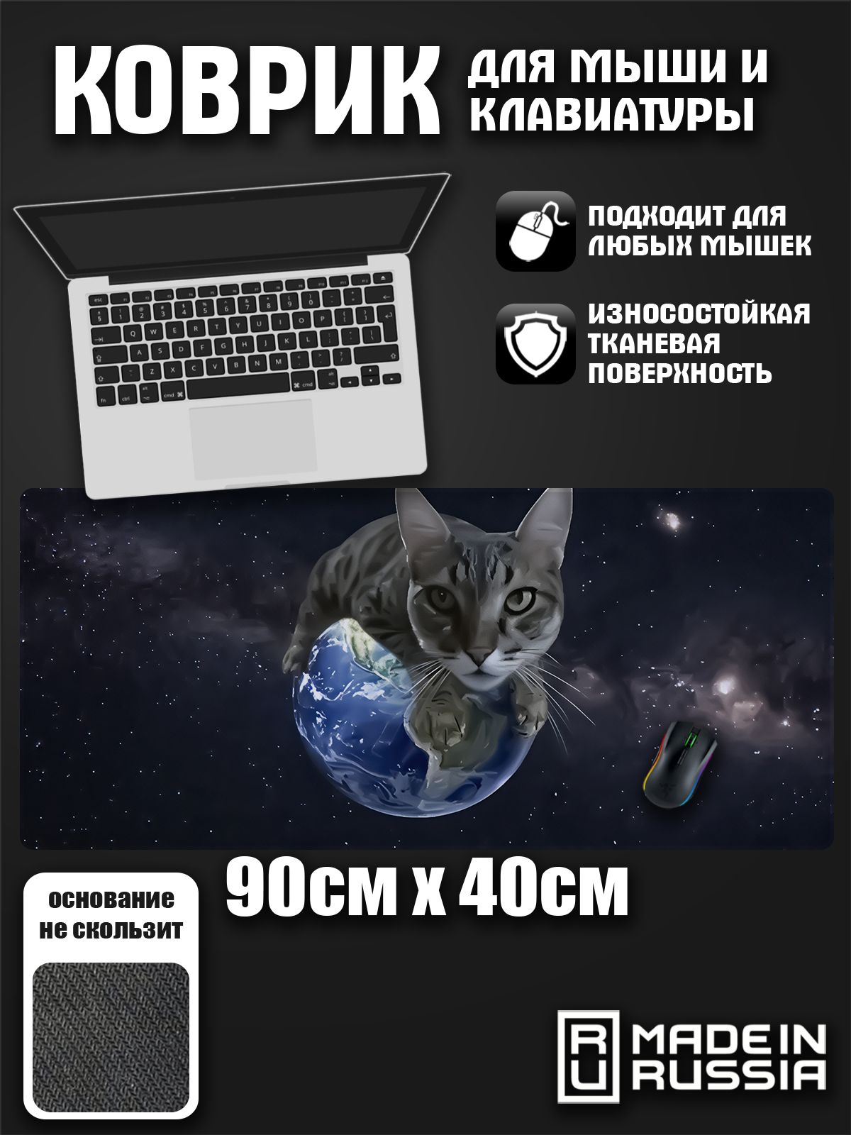 Игровой коврик для мышки большой 900х400 Мем Котик