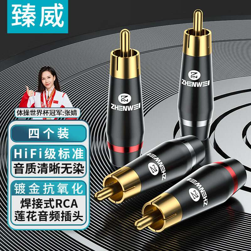ZHENWEI Цветочная форма RCA паяная соединительная втулка латунь золотое покрытие HiFi AV аудио видео разъем комплект из