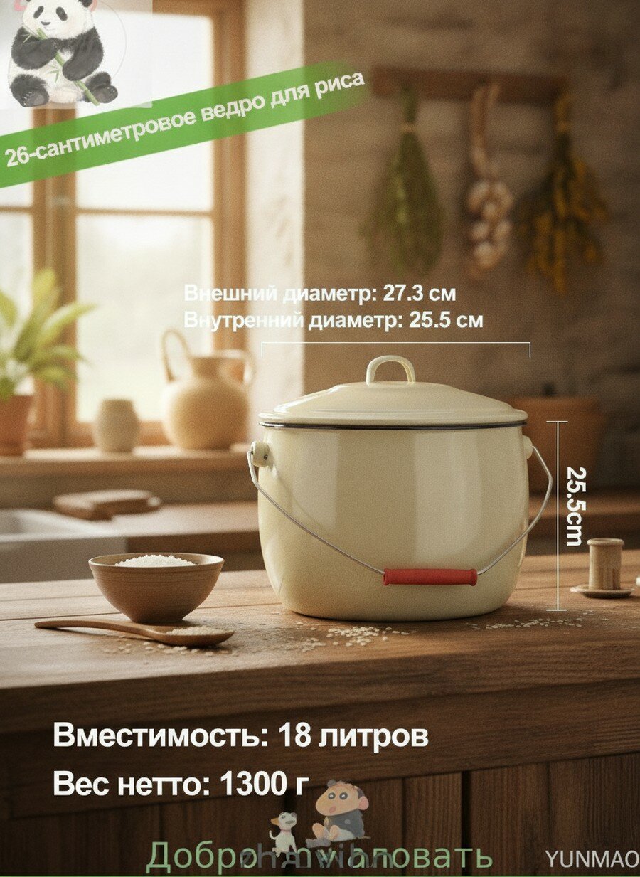 Ведро пищевое эмалированное с крышкой объем 18 литров для хранения продуктов и заготовок на кухне белый цвет