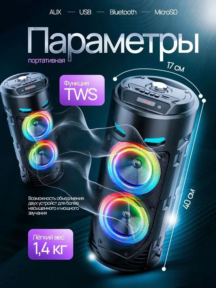 Беспроводная мультимедийная колонка с караоке и микрофоном, Bluetooth, USB, FM-радио, для вечеринок, 1800 мАч, чёрная