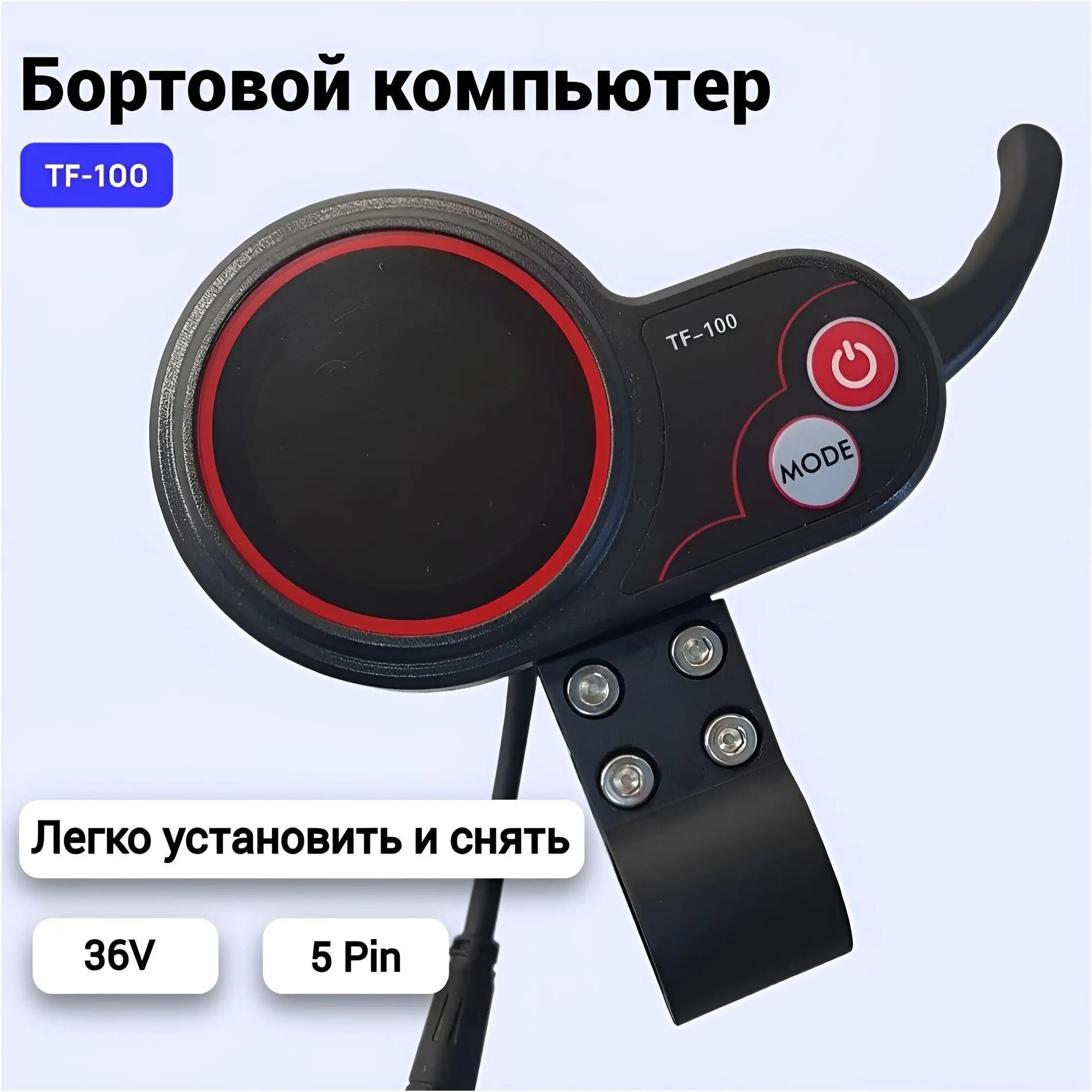 Бортовой компьютер (дисплей) TF-100 5-pin, 36V для электросамоката Kugoo M2 и аналогичных моделей. Аксессуары для электрического самоката.