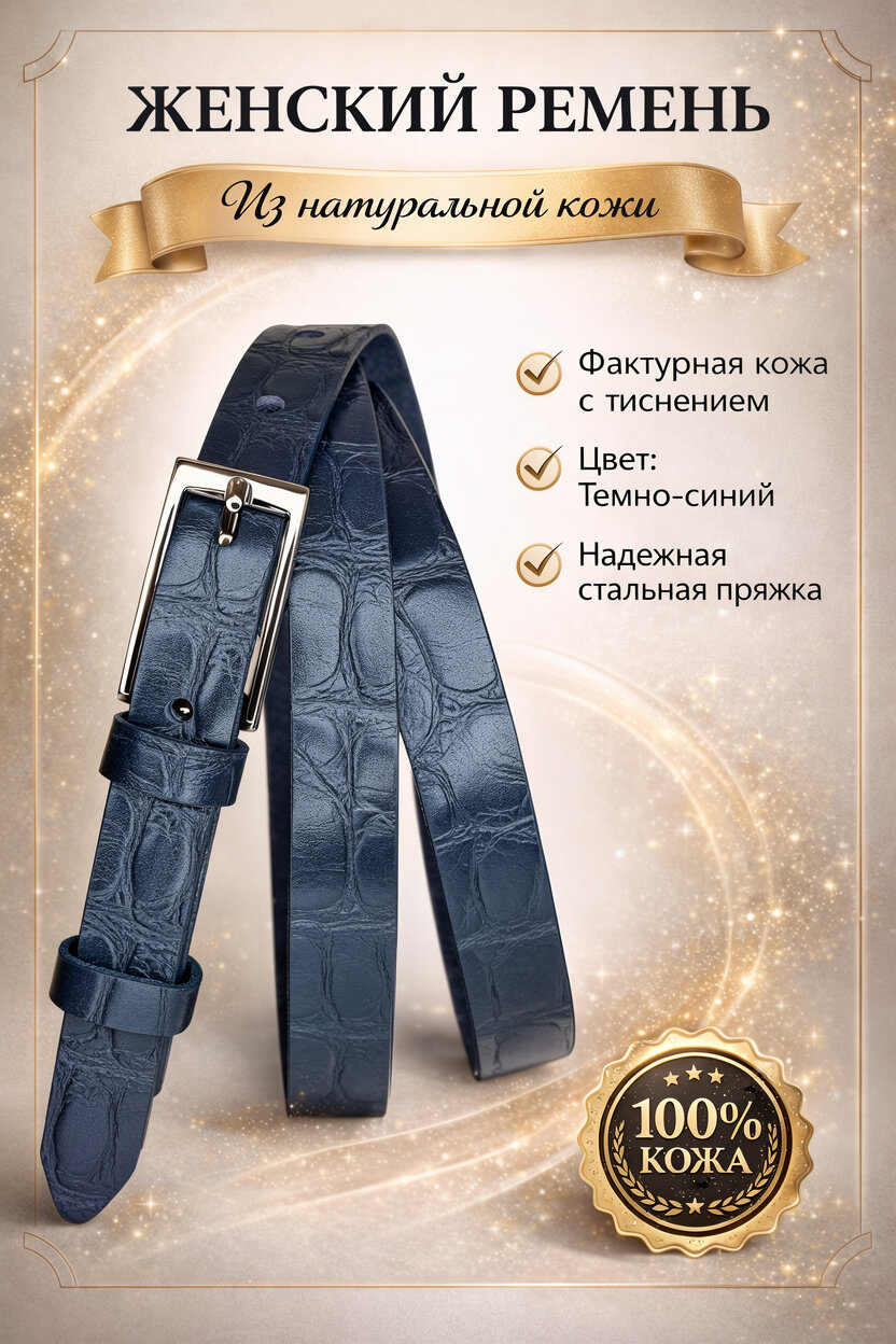 Ремень Sergio Manetti  для женщин