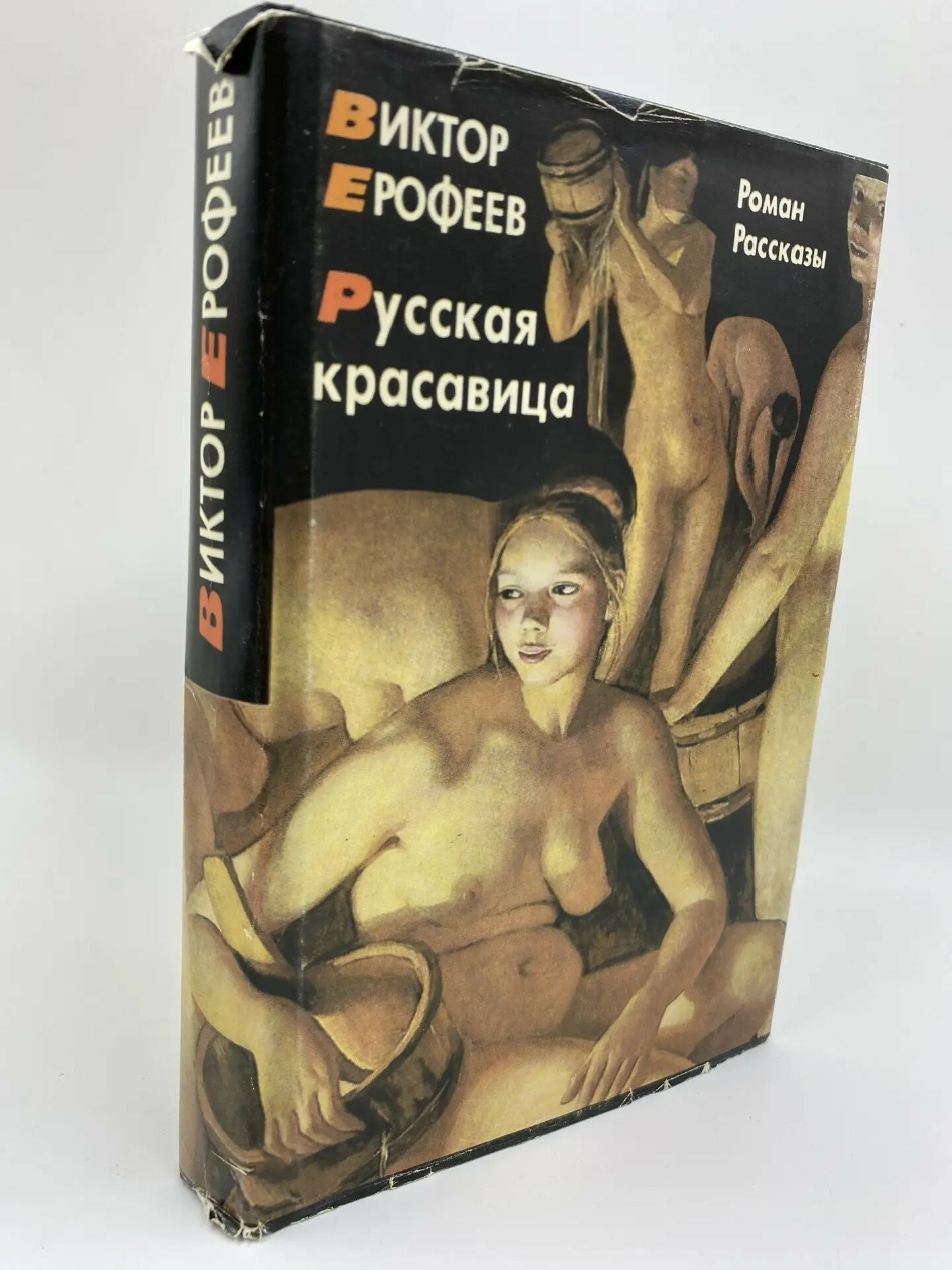 Русская красавица