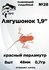 Лягушонок 1.9