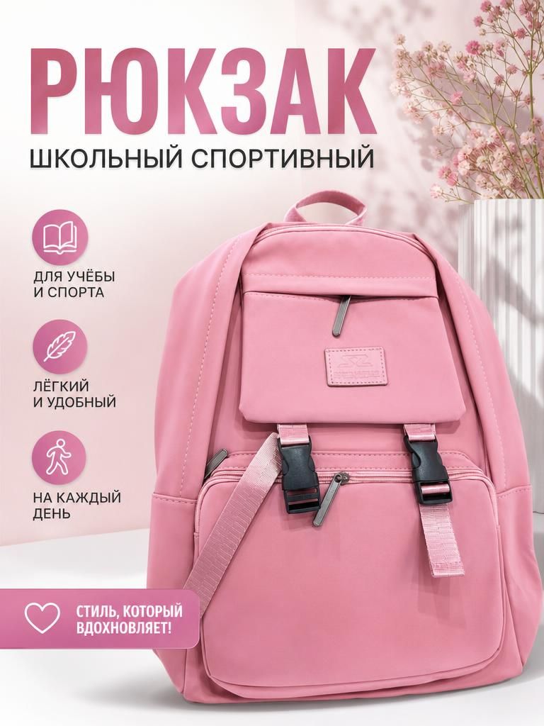 Рюкзак школьный спортивный городской для ноутбука