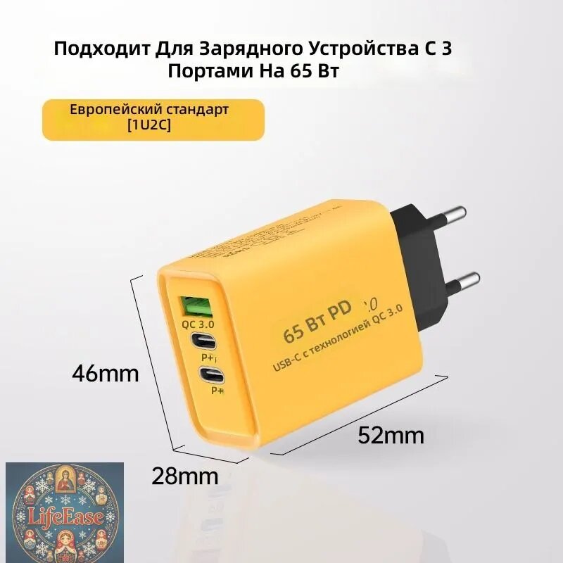 Зарядное устройство переменного тока 65 Вт, 3 порта (2 USB-C, 1 USB-A), оранжевое, с поддержкой PD/QC3.0 для iPhone и Android