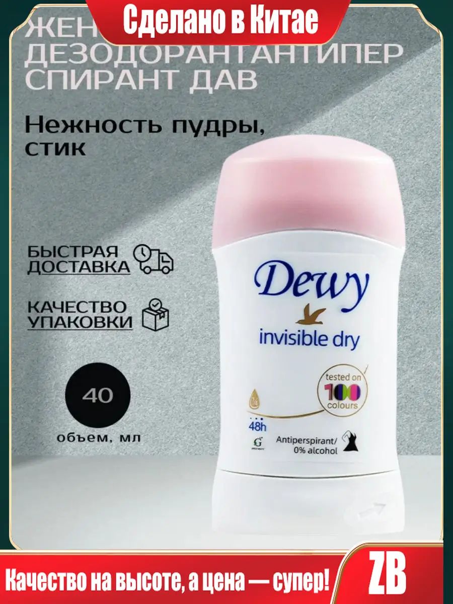 Дезодорант 40 мл