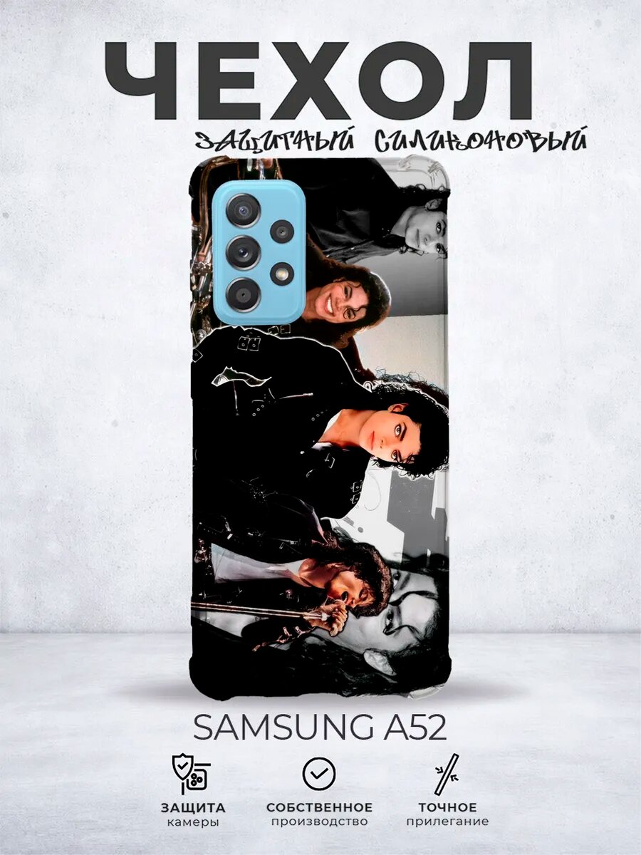 Чехол на Samsung A52 Майкл Джексон