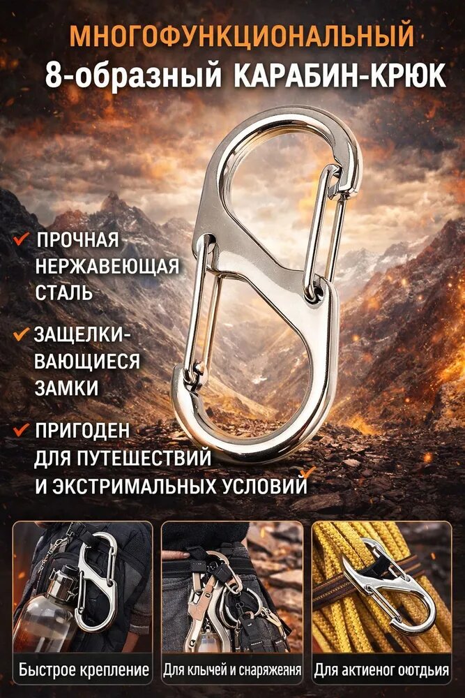 Карабин вспомогательный, 1 шт